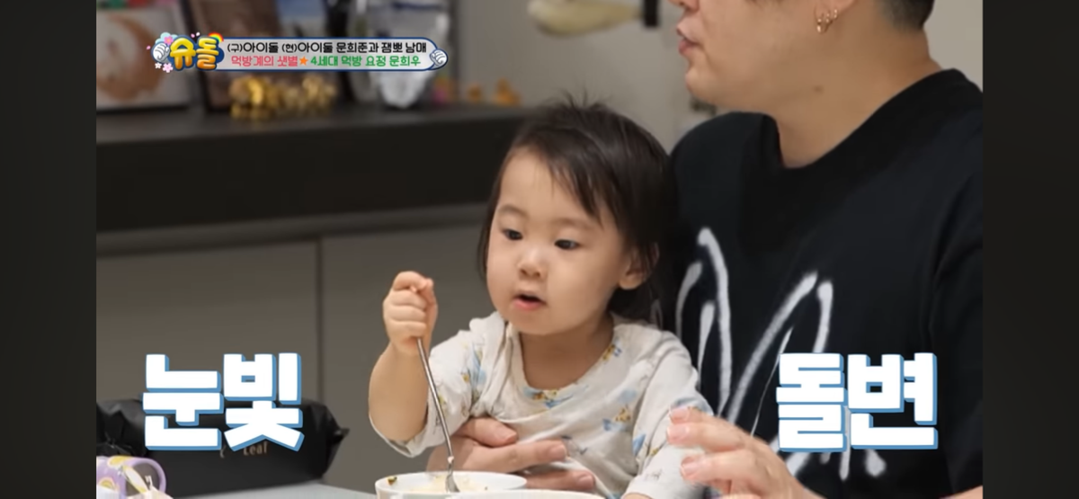 더쿠 - 키우기 수월할 것 같은 잼잼이 동생 문희우 (문희준 소율 아들)