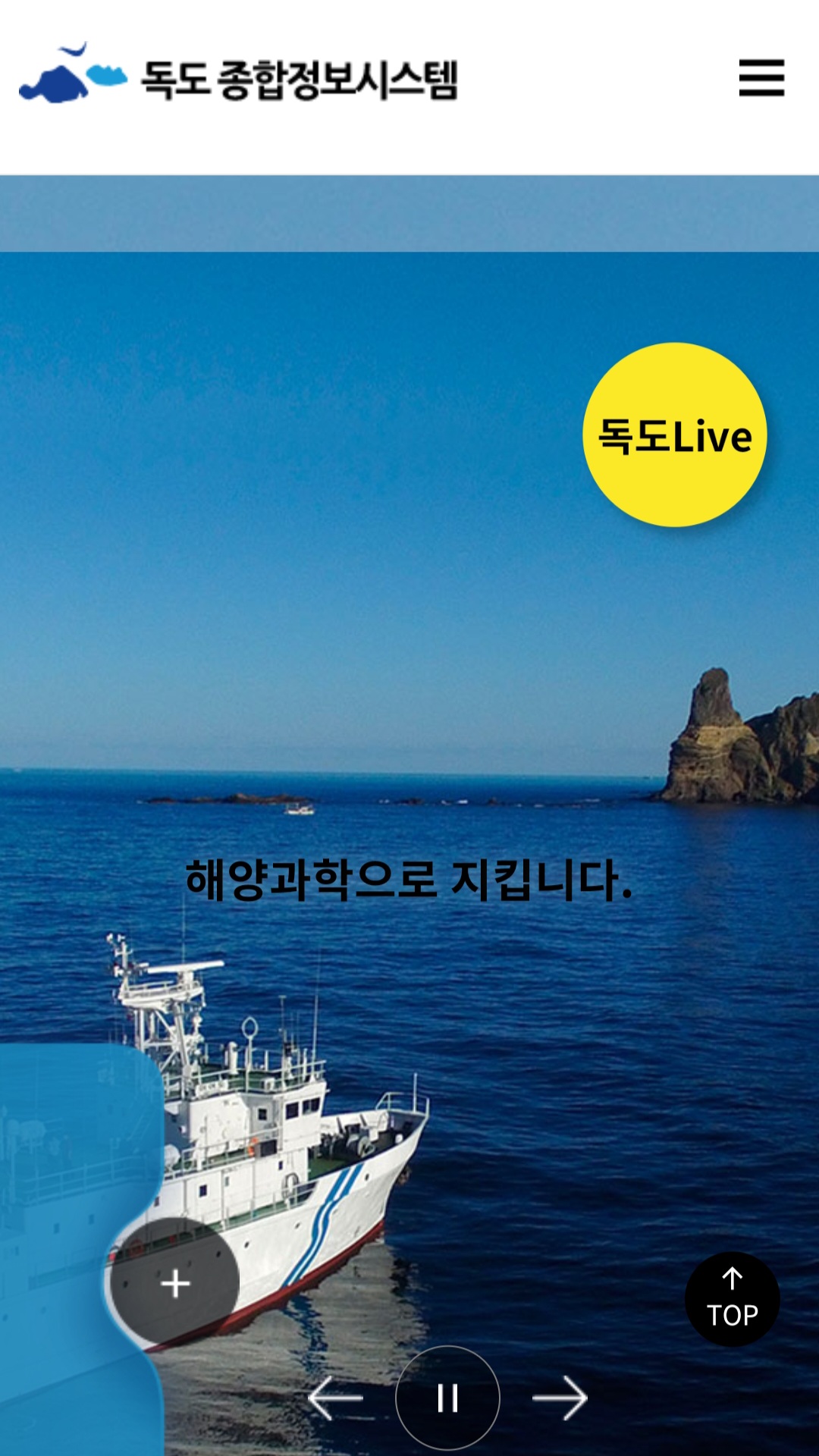 더쿠 - 독도종합정보시스템 웹사이트