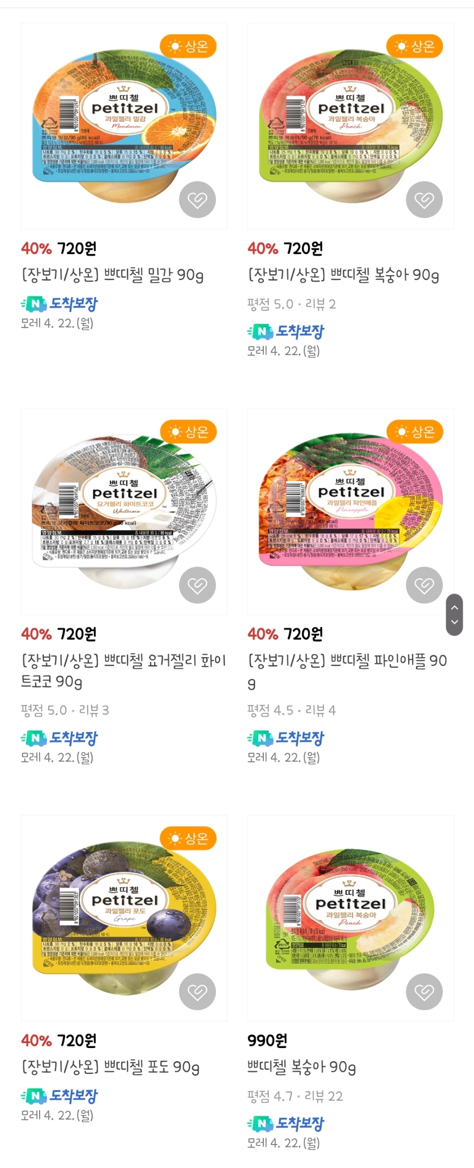 더쿠 - 제일제당 세일 페스타 - 얼티브 오리지널 190mlx10개 5800원, 기타 세일 상품들