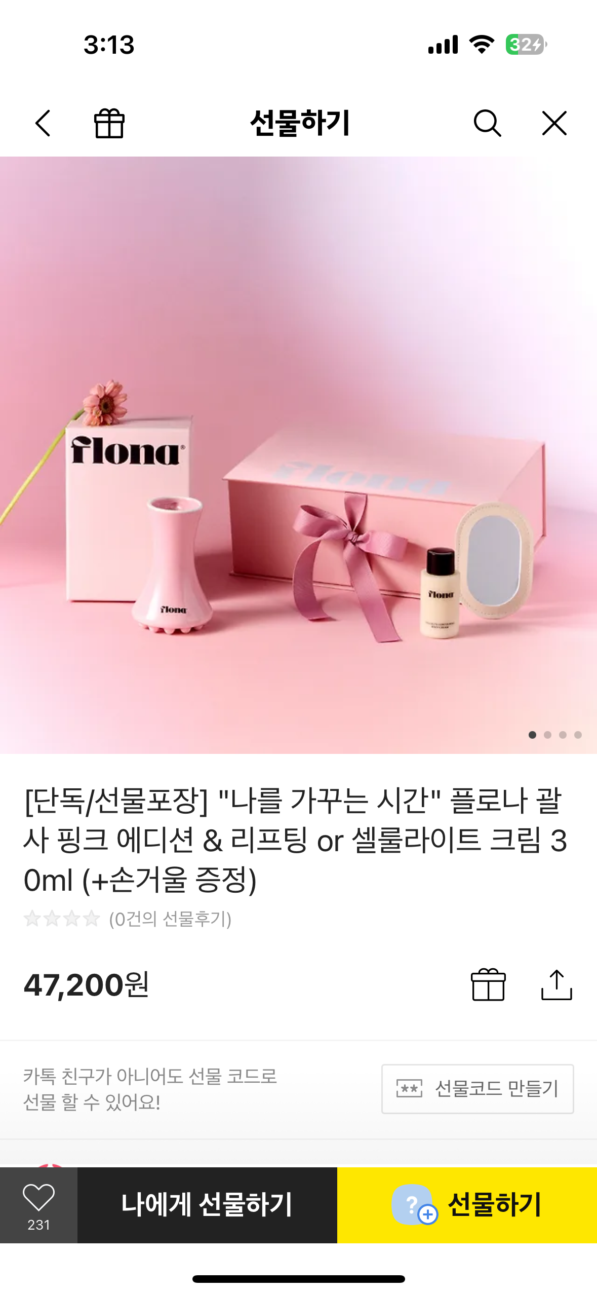 더쿠 - 괄사 색깔 너무 고민돼ㅜㅜ 11111122222해주라