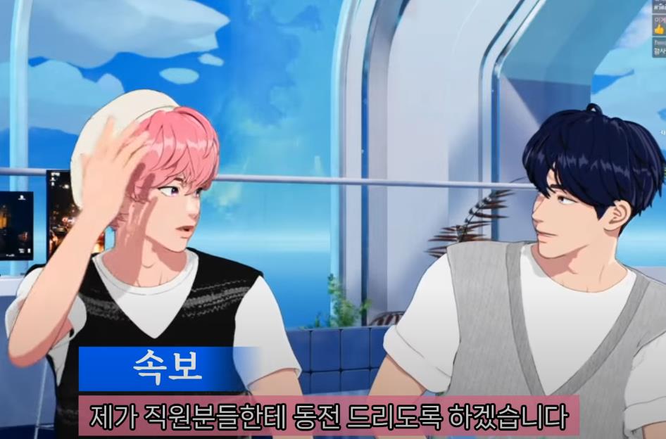 더쿠 버추얼 아이돌 플레이브가 지폐랑 동전 쓰는 법 캡쳐많음데이터주의