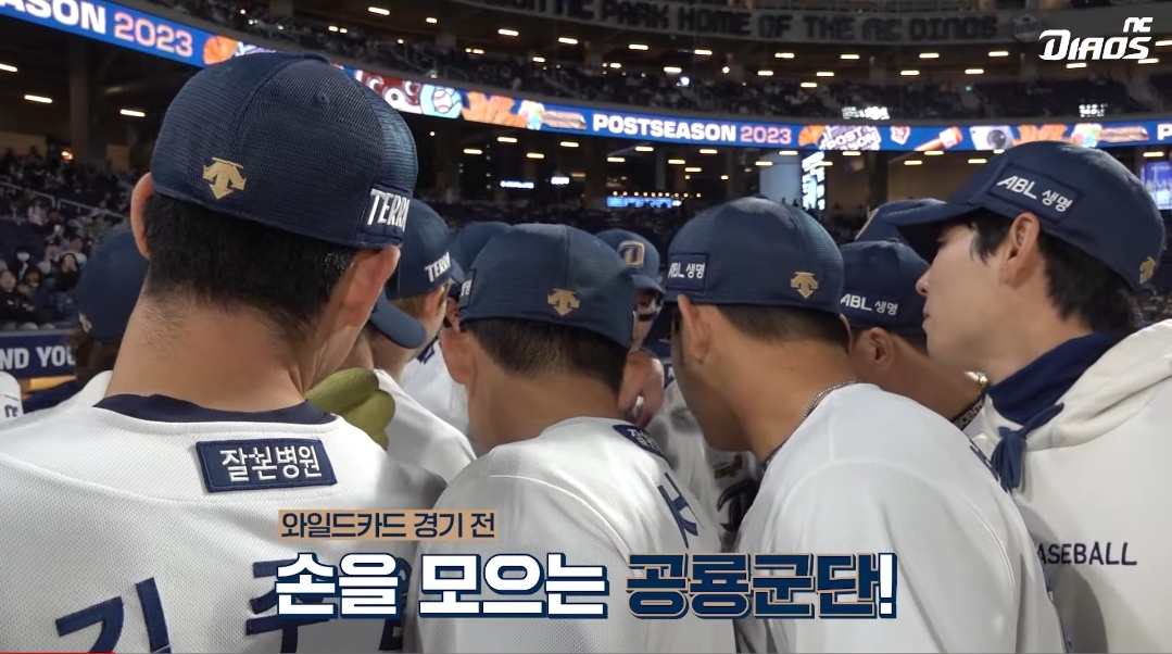 더쿠 - [KBO/WC] 갱기 시작 전 주장 NC 손아섭의 한 마디.jpg