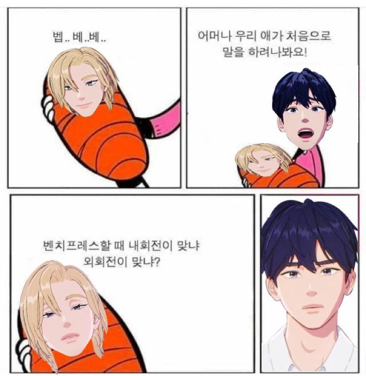 더쿠 - 아 방금 개웃긴짤 주움 ㅅㅂ