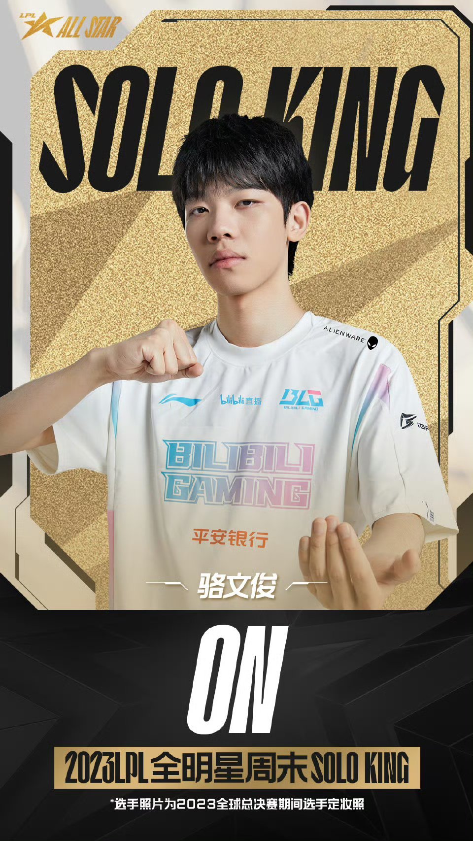 더쿠 - 2023 SOLO KING