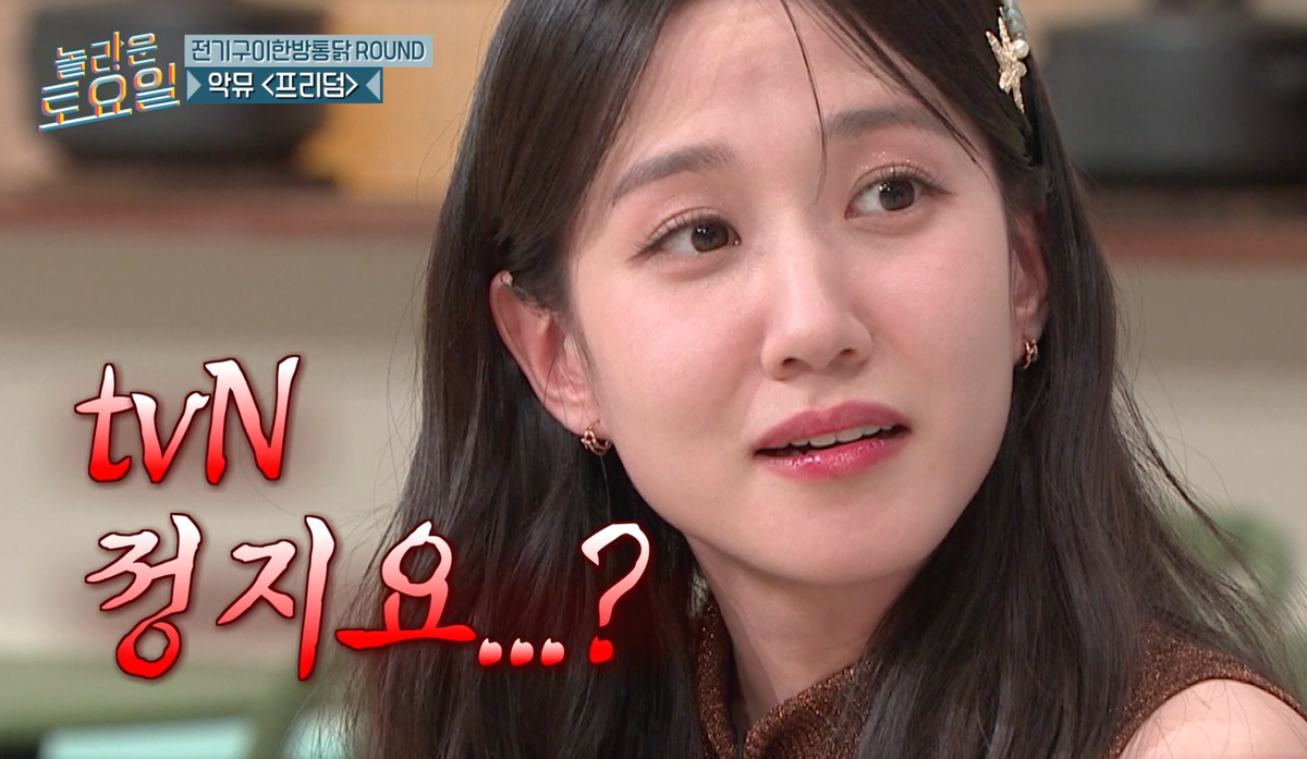 더쿠 - [놀토] 키어로 한마디에 심각해지는 박은빈...jpg