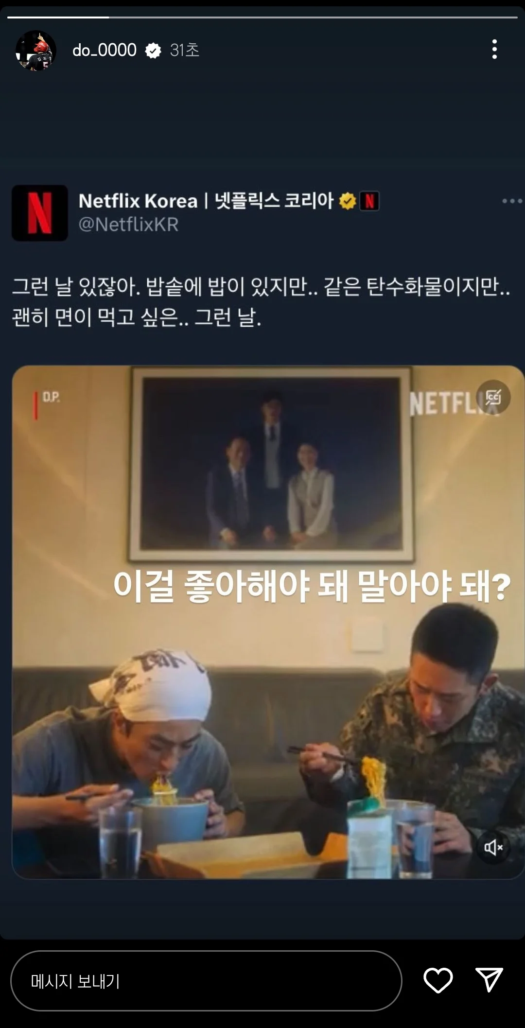 더쿠 - [kbo] n천 알티 타고있는 야구선수 인터뷰 영상