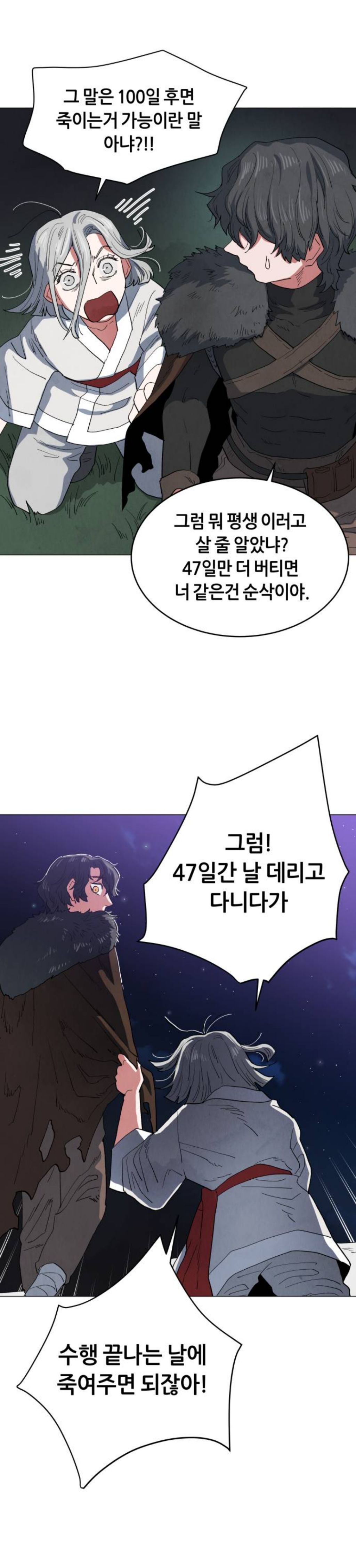 더쿠 양인데요죽여달라고 늑대를 찾아갔더니 절 안 잡아먹겠대요 늑대x양 로맨스 츄라이 츄라이