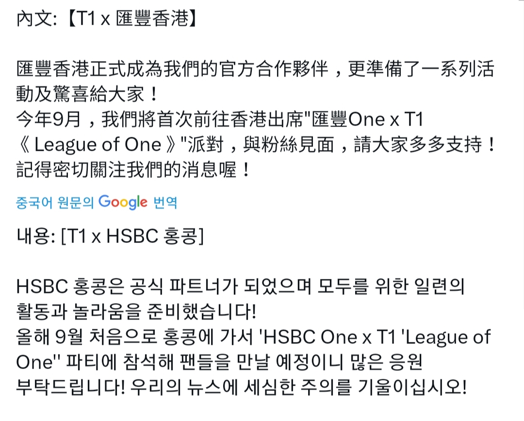 더쿠 - 【T1 x HSBC 홍콩】 공식 파트너