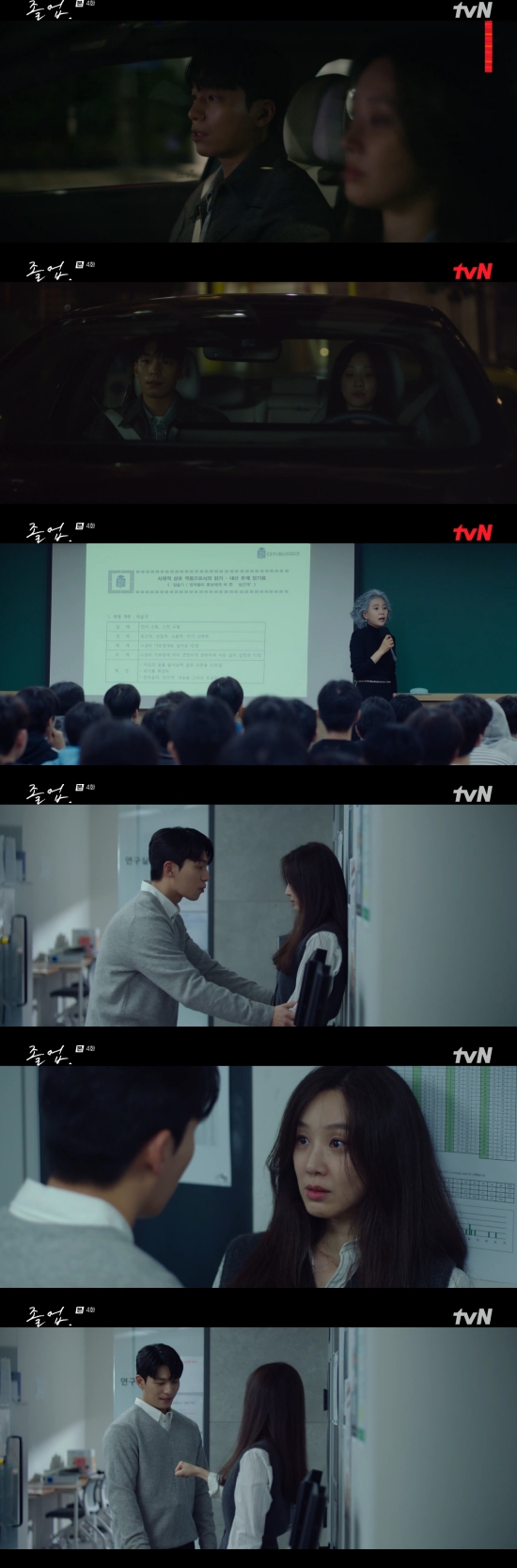 더쿠 졸업 정려원x위하준 서정연 계략에 위기단 1명 위해 강의→전교 1등 반전 종합