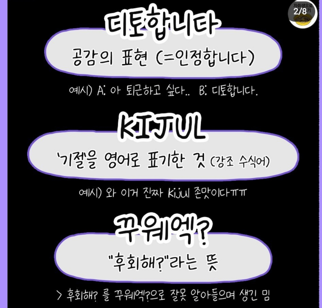 더쿠 - 2023 상반기 MZ 유행어 모음.jpg