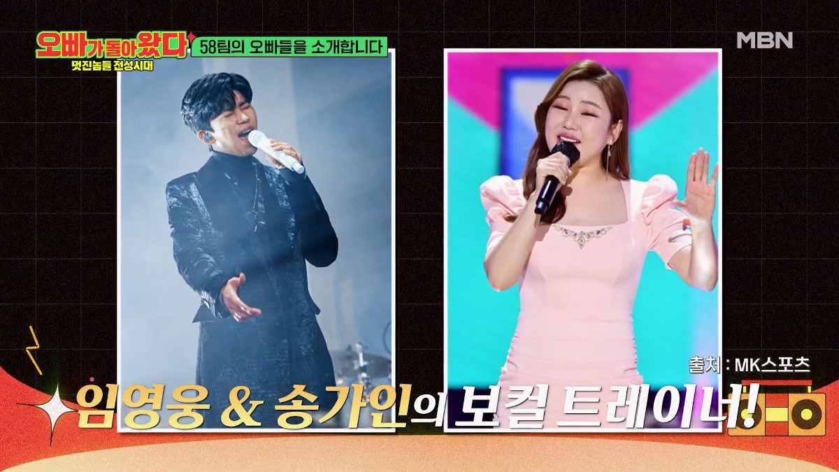 더쿠 - 오늘 첫방인 MBN 오빠시대(8090 오디션) 주요 출연진들