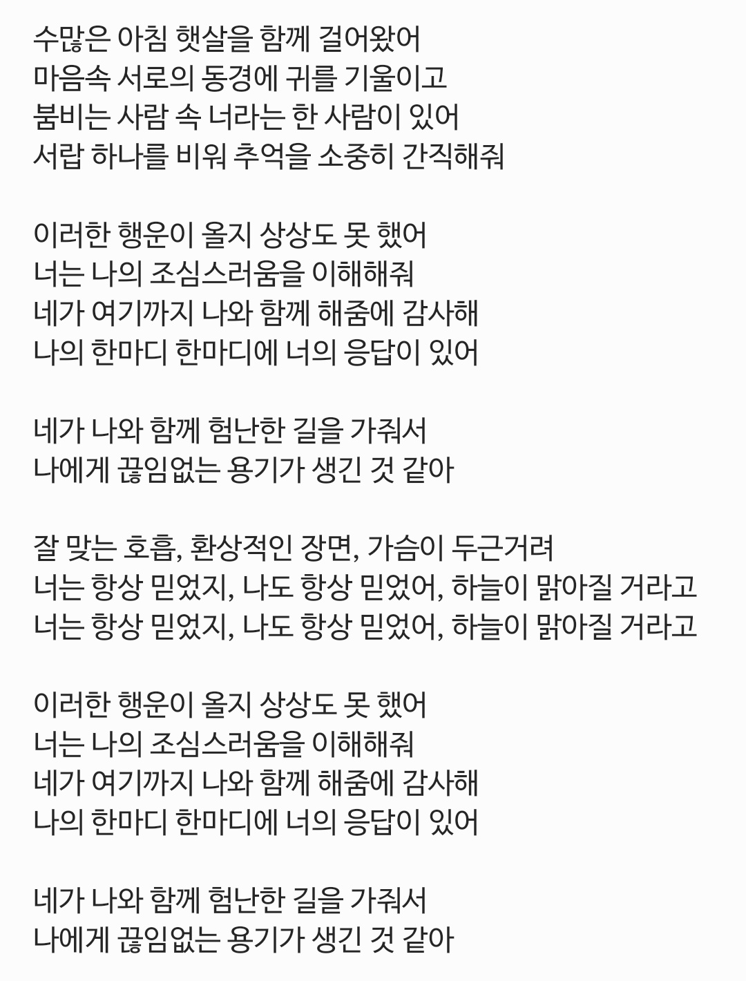 더쿠 - SEVENTEEN(세븐틴) - 相遇的意义 (만남의 의미) 가사