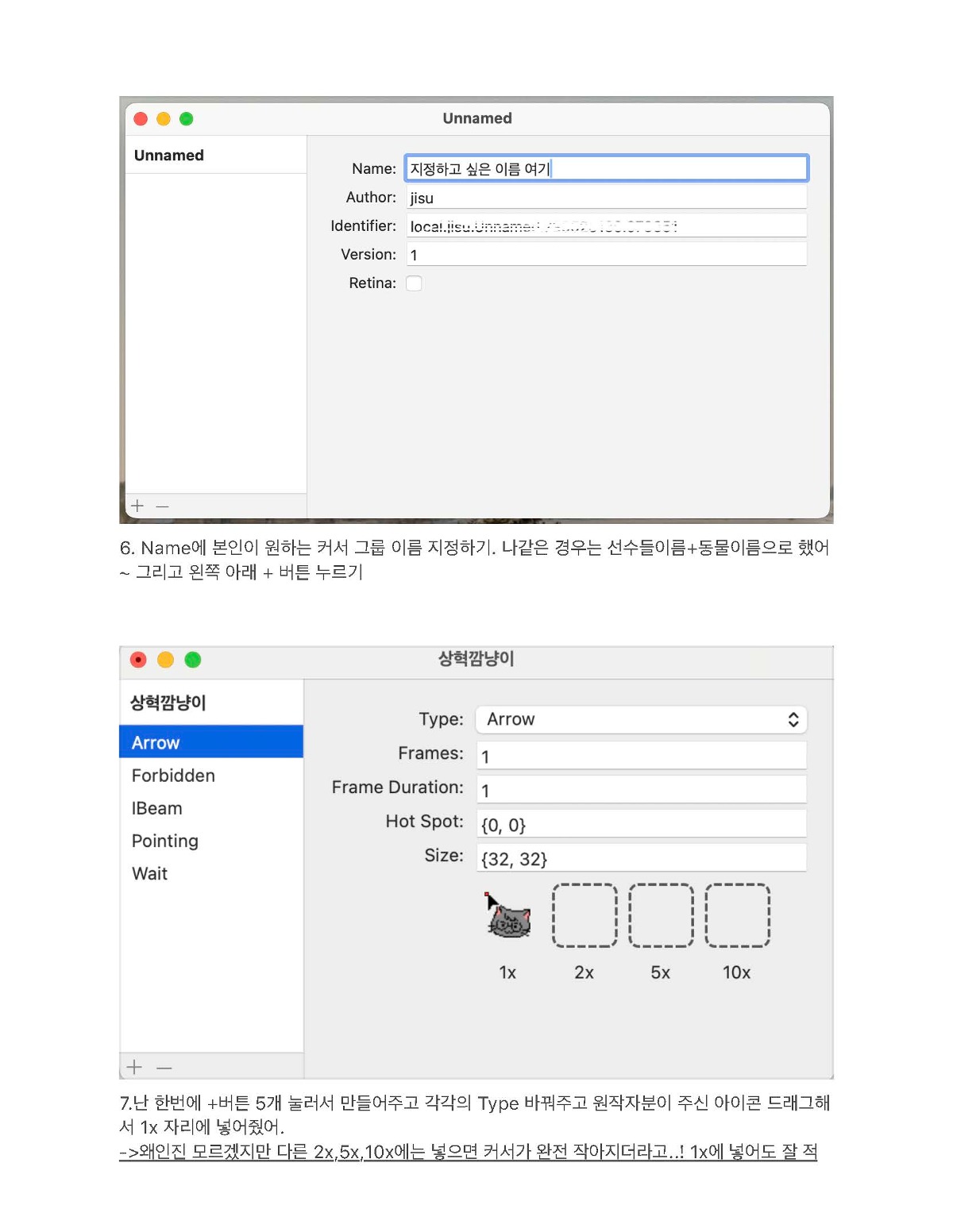 더쿠 - 맥북이나 아이맥 쓰는 톤붕이들 마우스 커서 적용 방법 여기있음!
