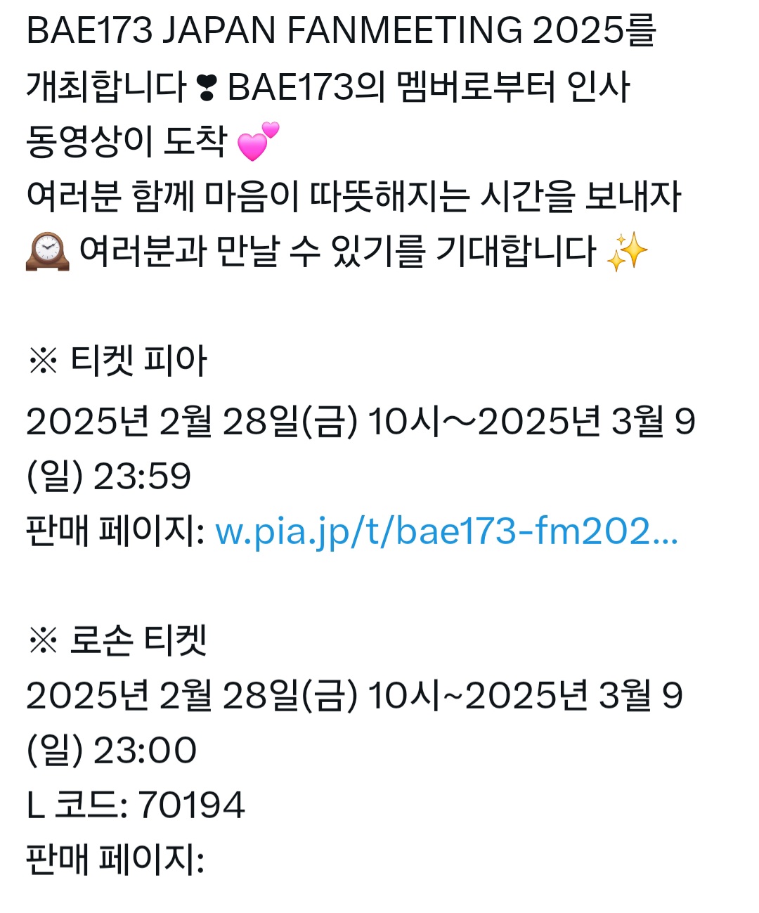 더쿠 - BAE173 JAPAN FANMEETING 2025