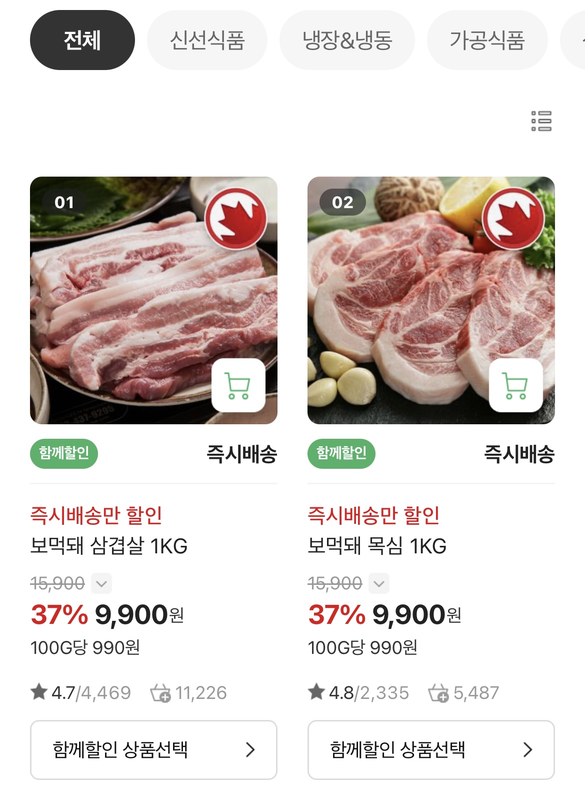 더쿠 - 보먹돼 삼겹살 100g 990원/목살 100g 990원
