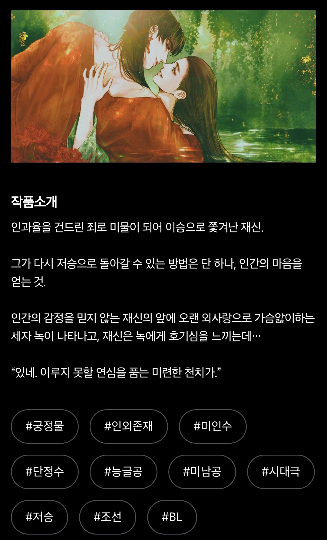 더쿠 - (오늘 정오까지 4화 무료!) 작화 연출 스토리 다 좋고 귀여운 강아지가 나오는 레진 BL웹툰