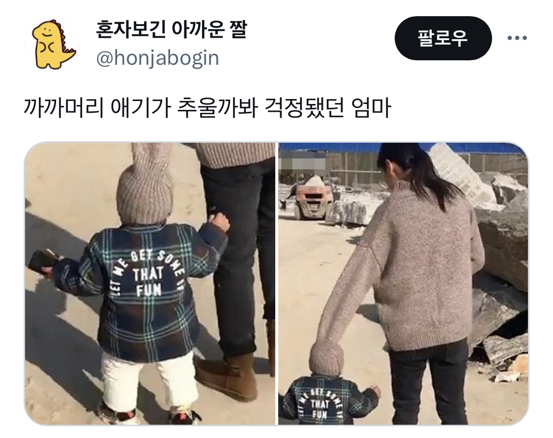더쿠 까까머리 애기가 추울까봐 걱정됐던 엄마