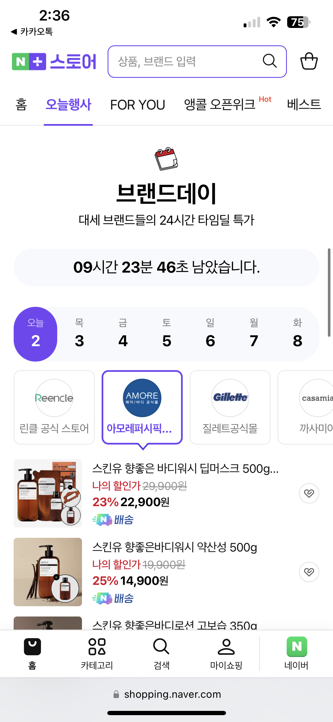 더쿠 - 스킨유 향좋은 바디워시 500g&400g리필&150g+괄사