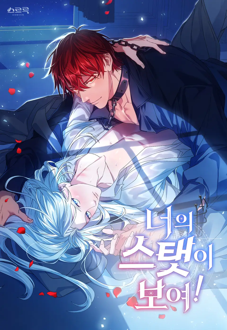 더쿠 - 원덬 기준 작화 잘뽑힌 BL소설 원작 웹툰