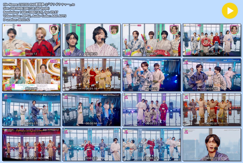 더쿠 - 250702 FNS歌謡祭 CUT + 250630 CDTV FULL