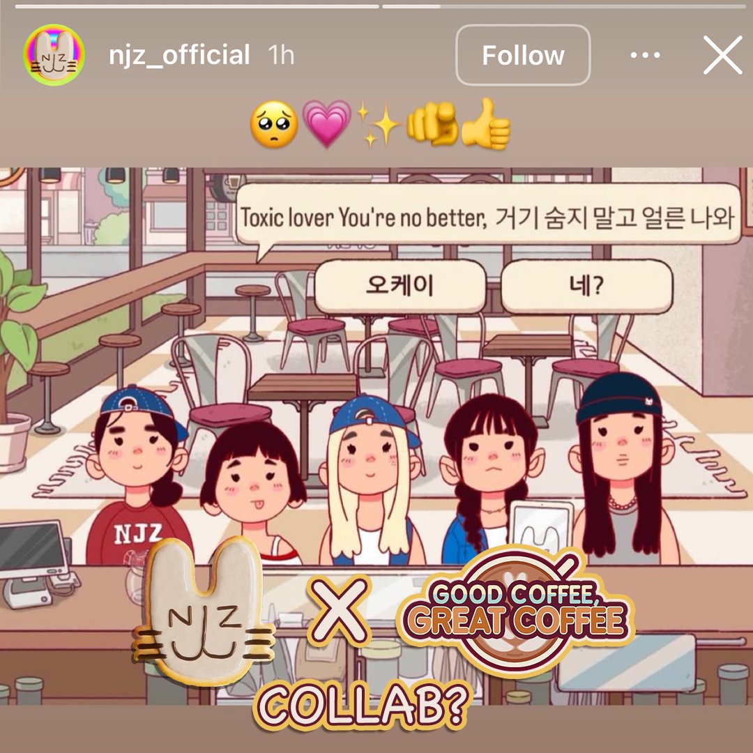 더쿠 - NJZ 인스타 스토리를 본 듯 한 좋커위커 제작진