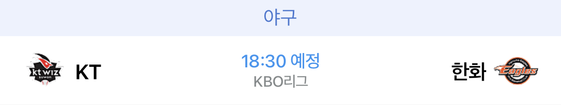 더쿠 - [KBO] 6시간 14분동안 진행된 오늘자 대전 한화vsKT 경기
