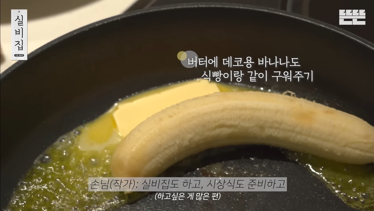 더쿠 실비집 남창희가 만든 부라타 치즈 샐러드 라구 파스타 프렌치 토스트