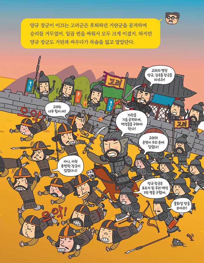 더쿠 32화 대하 사극 고려 거란 전쟁이 미친 속도 전개를 보여줘여 하는 이유