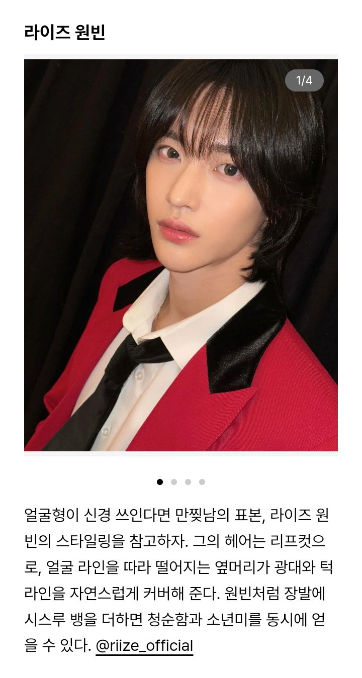 더쿠 - GQ 코리아 남자 셀럽의 장발 스타일링에 언급 된 원빈이