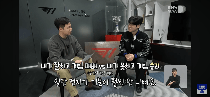 더쿠 - T1 제우스 KBS 인터뷰