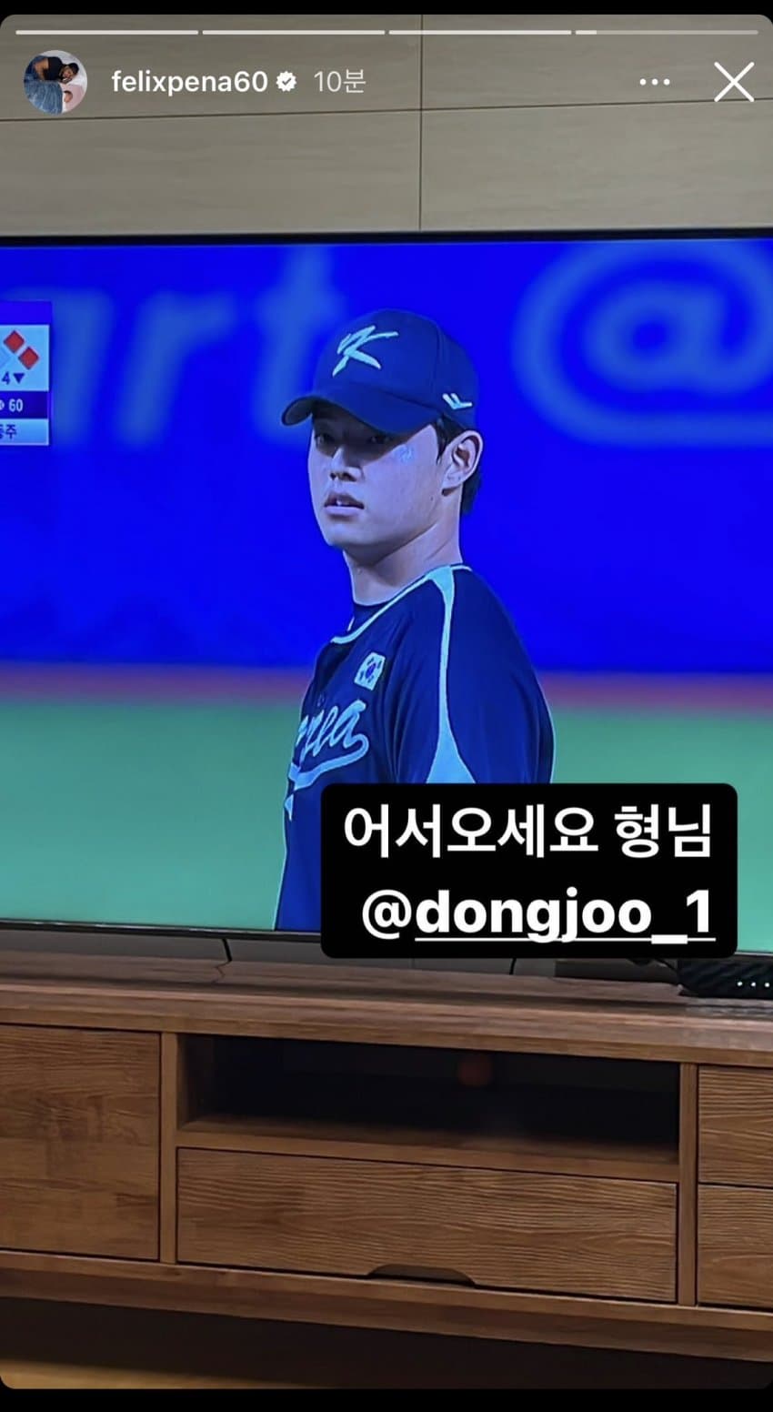 더쿠 - [KBO] AG 선발 문동주를 보는 페냐.jpg