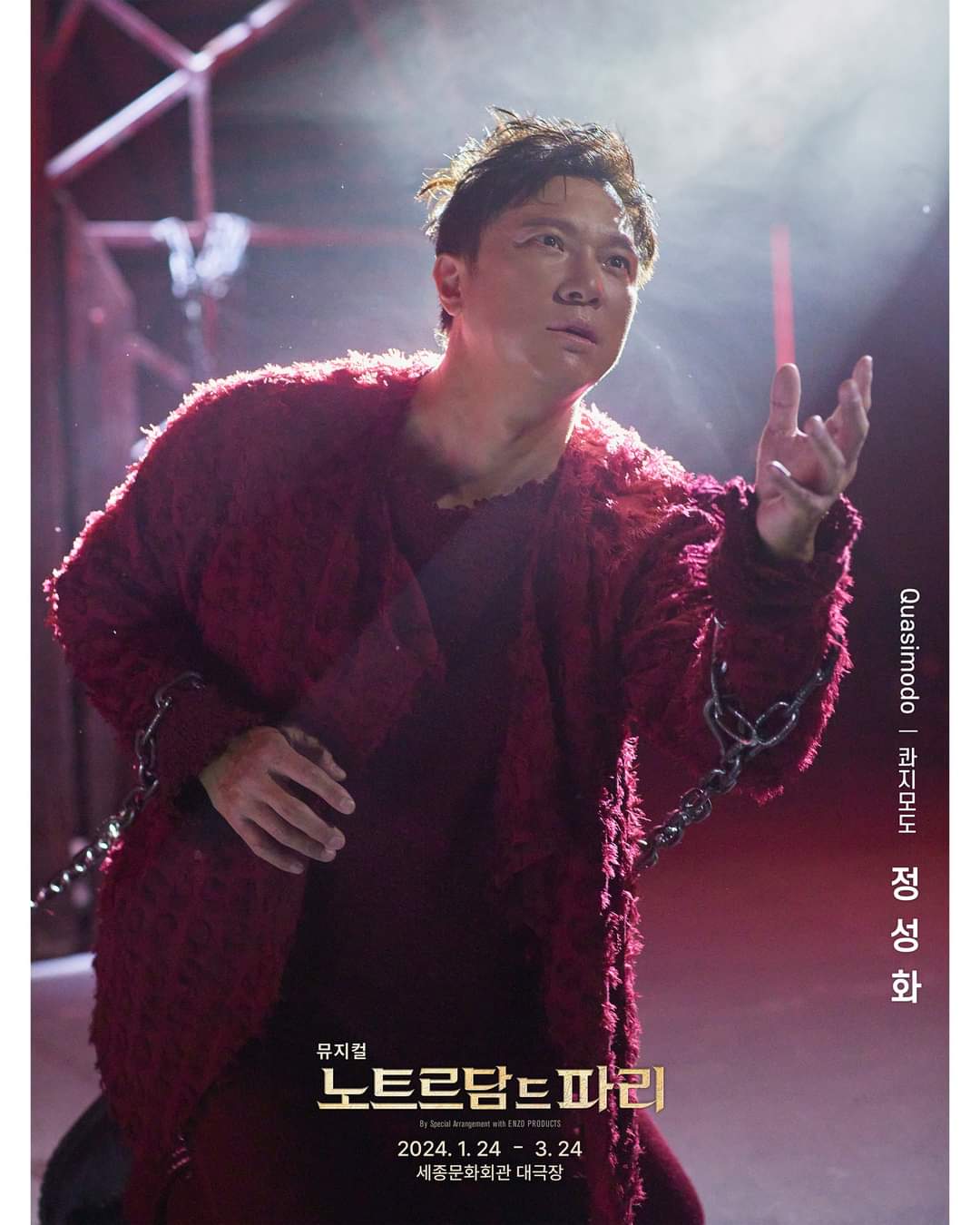 더쿠 ퟐퟎퟐퟒ 뮤지컬 노트르담 드 파리 한국어버전 프로필 사진 공개