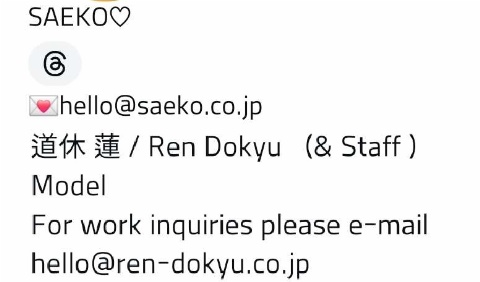 더쿠 - 다르빗슈 유 & 사에코 『SPUR』 로 16세 아들이 모델 데뷔 「주소도 같다(웃음)」 산포된 "니오와세"