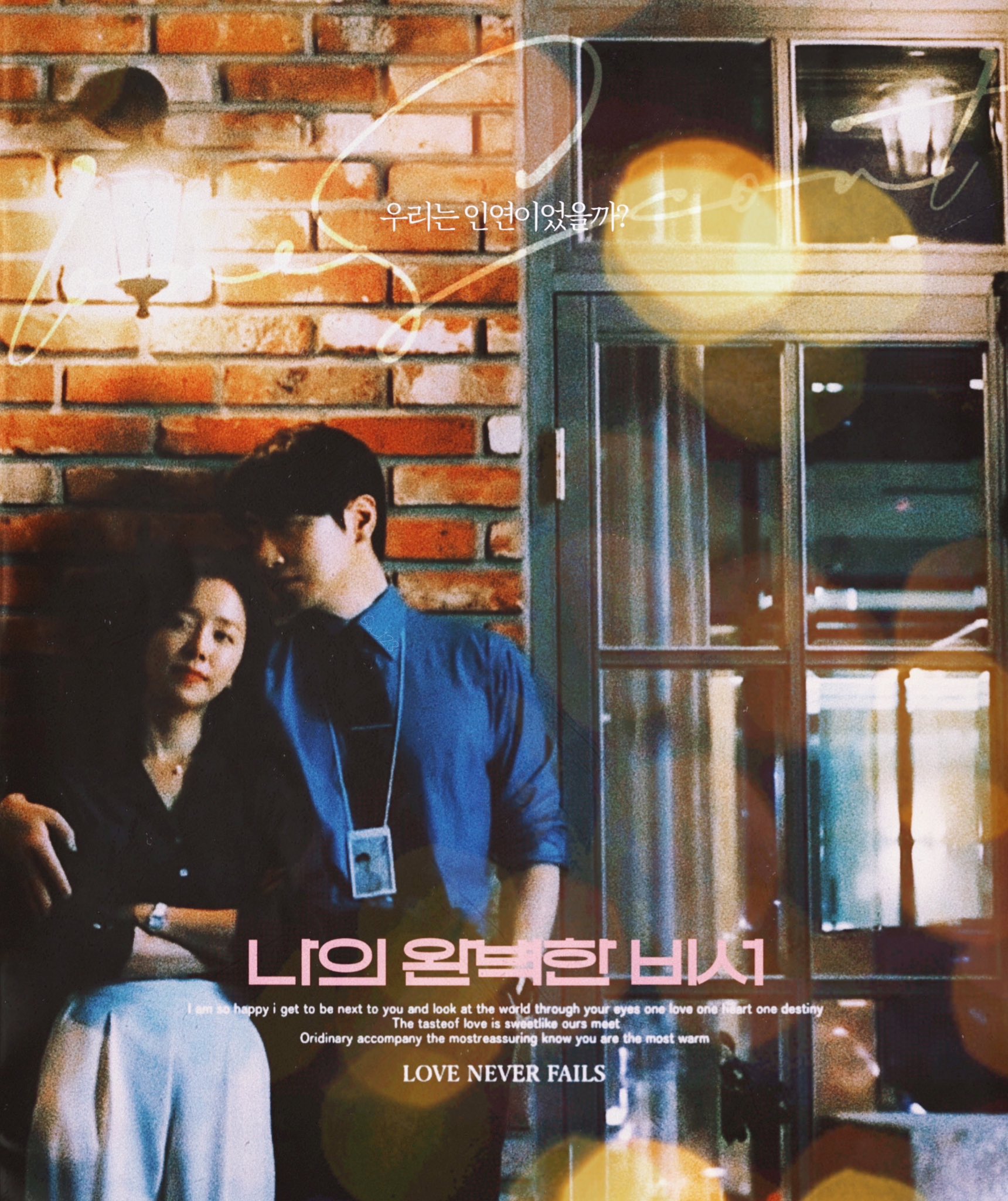 더쿠 - 우리는 인연이었을까? jpg