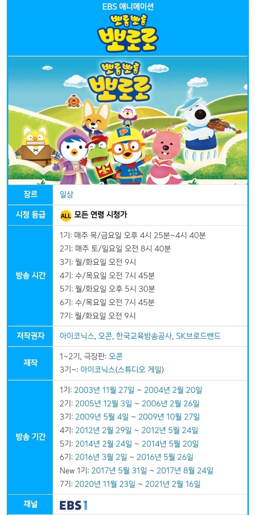 더쿠 - EBS 역대 조류 모음.zip 黎 ️