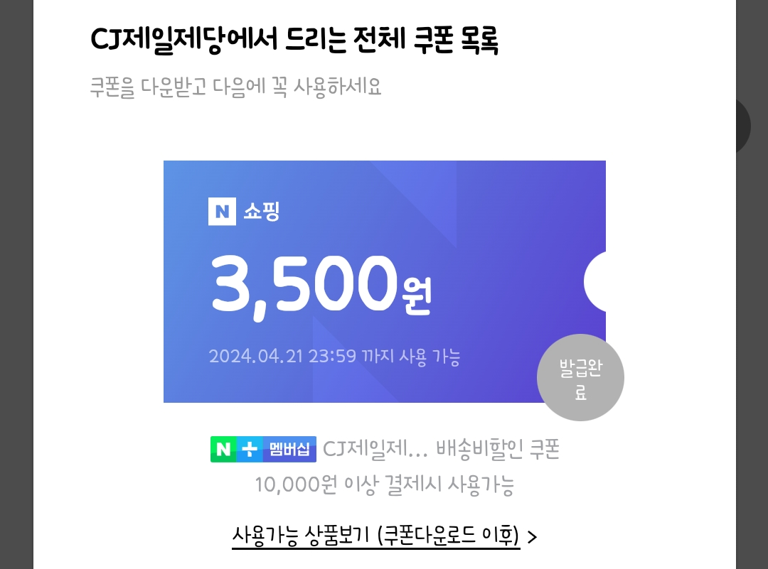 더쿠 - 제일제당 세일 페스타 - 얼티브 오리지널 190mlx10개 5800원, 기타 세일 상품들