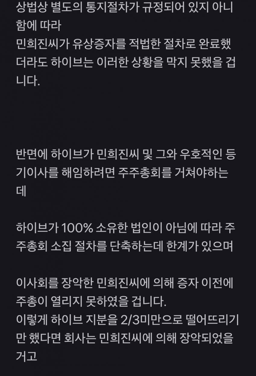 더쿠 만약 민희진이 어도어 깡통만들기 뉴진스 가치 떨어뜨리기