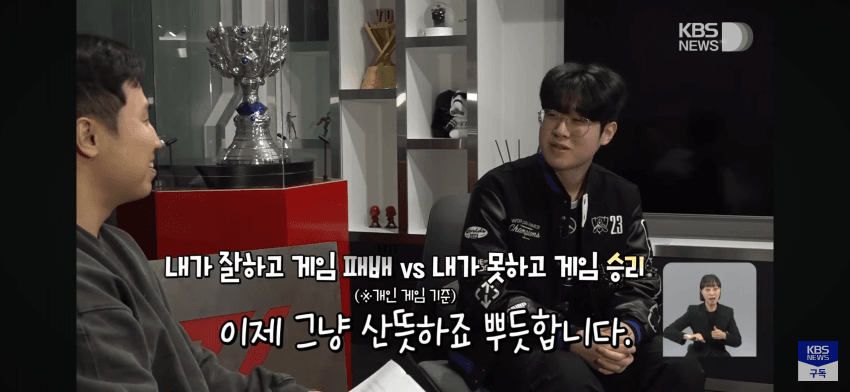 더쿠 - T1 제우스 KBS 인터뷰