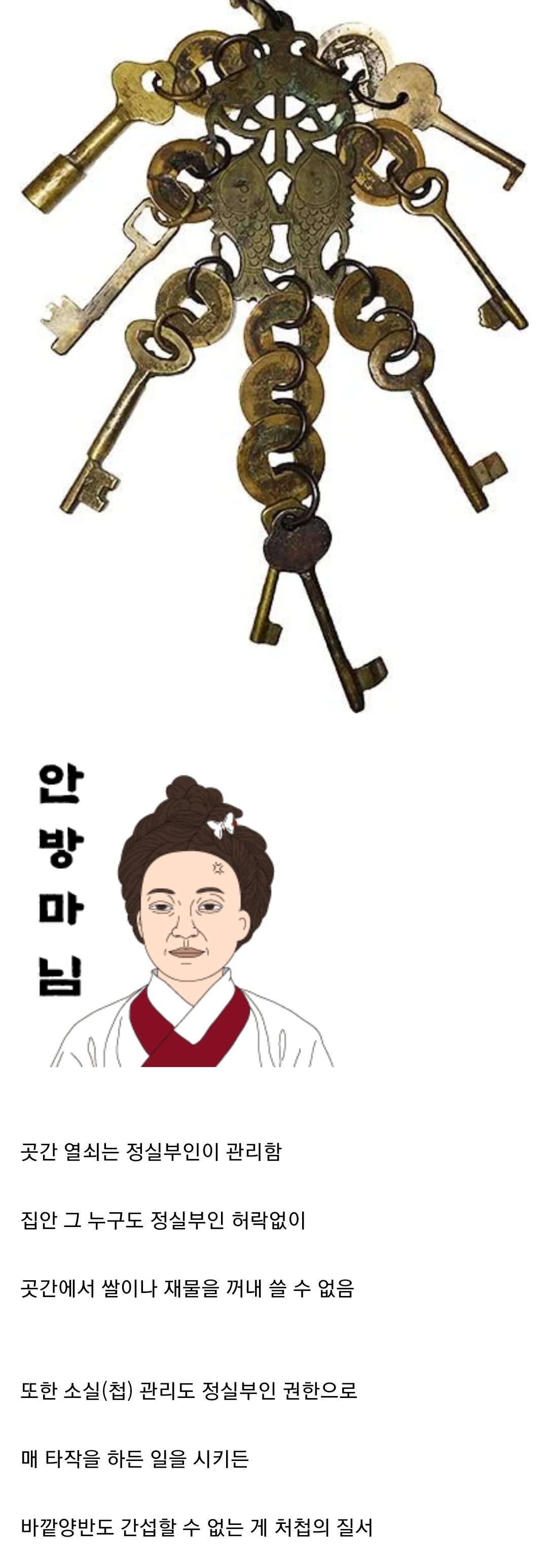 더쿠 - 조선시대 정실부인의 고유권한.jpg