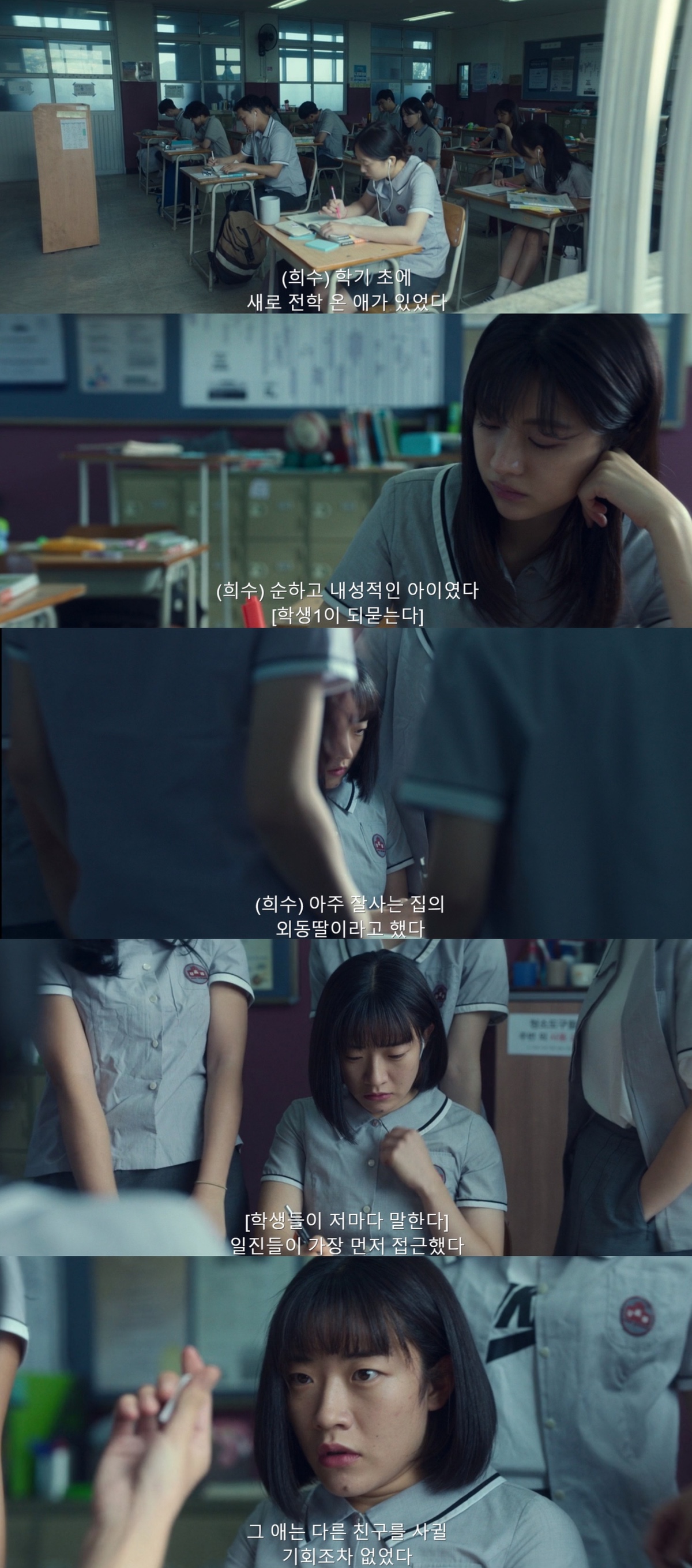 더쿠 무빙 학교폭력 모른척하다 결국 참지못하고 일진들이랑 171로 싸우는 고윤정 스포