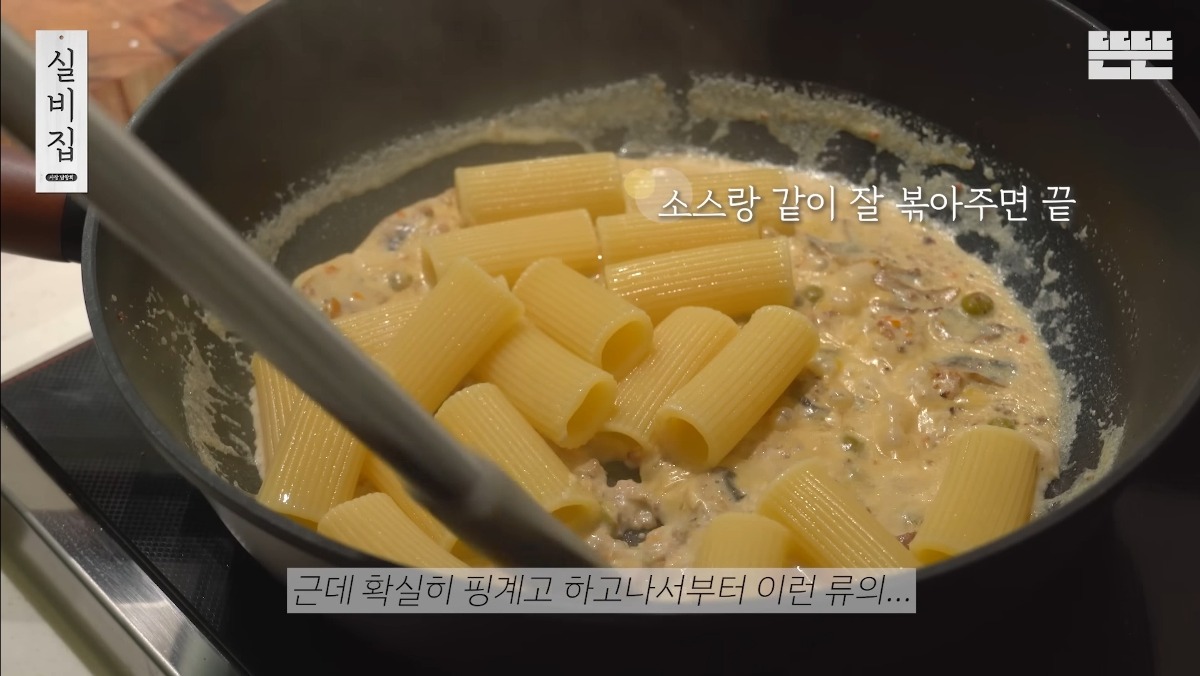 더쿠 실비집 남창희가 만든 부라타 치즈 샐러드 라구 파스타 프렌치 토스트