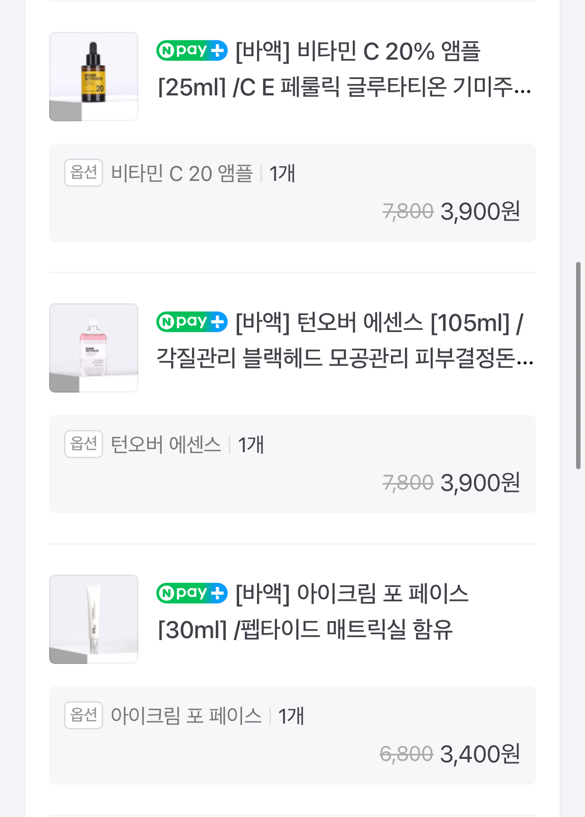 더쿠 - 여기서 더 살 거 있을까?