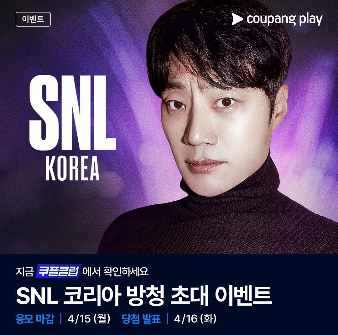 더쿠 - SNL코리아 8번째 호스트