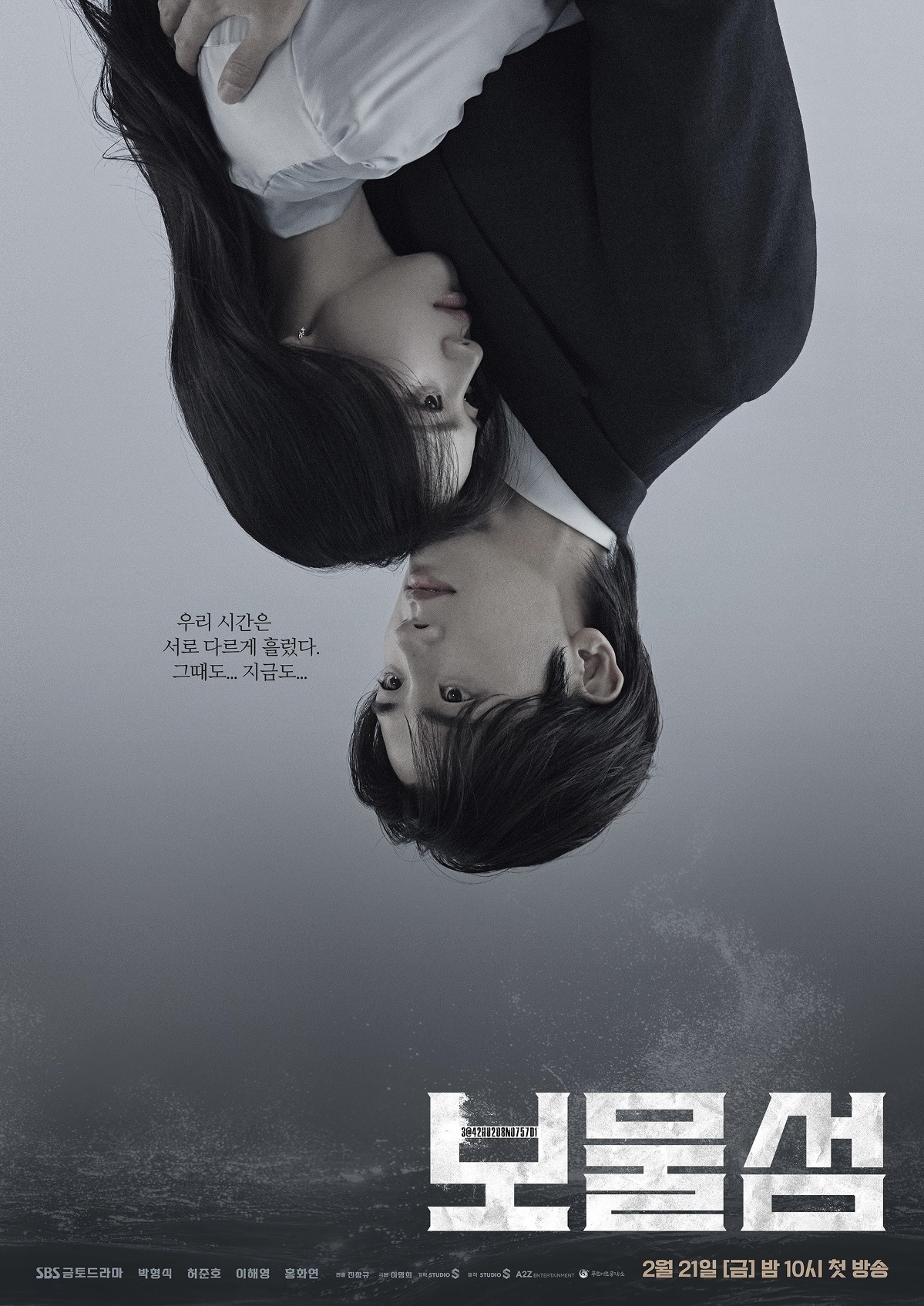 더쿠 - SBS 박형식 홍화연 커플포스터.jpg