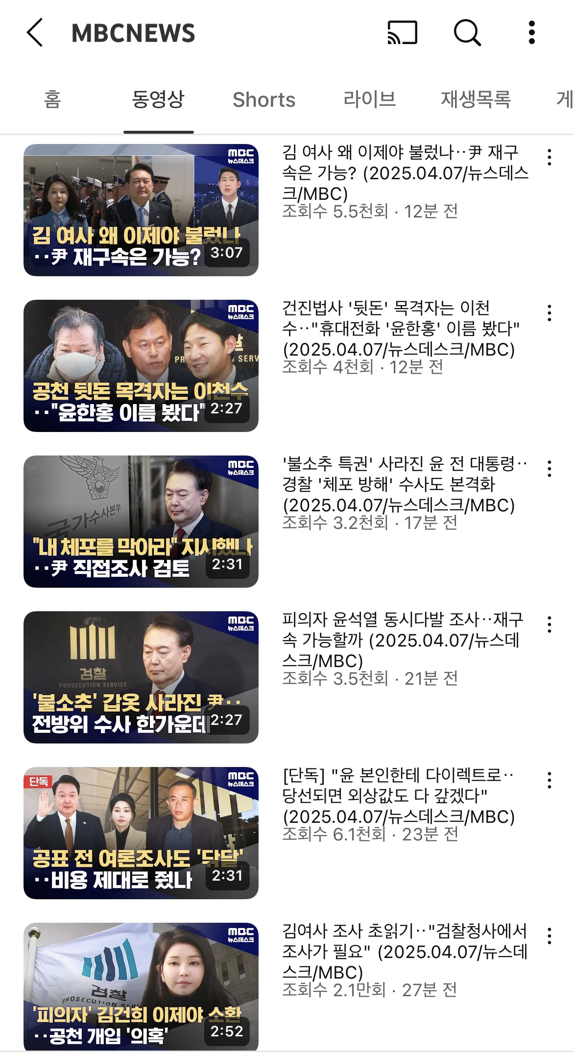더쿠 - 시작한지 19꼭지, 45분만에 개헌 뉴스 다룬 MBC 뉴스데스크...ing