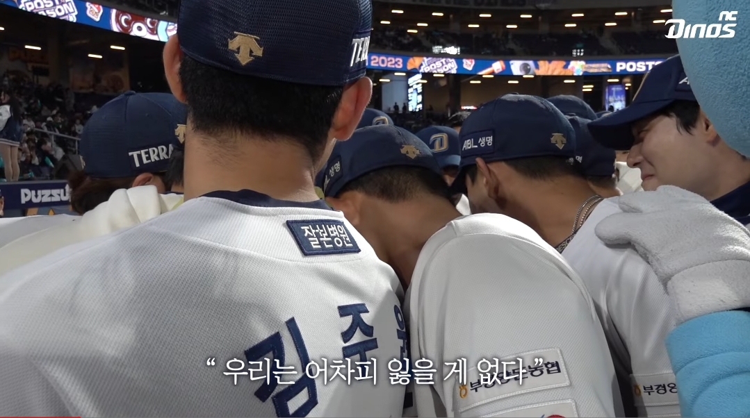 더쿠 - [KBO/WC] 갱기 시작 전 주장 NC 손아섭의 한 마디.jpg