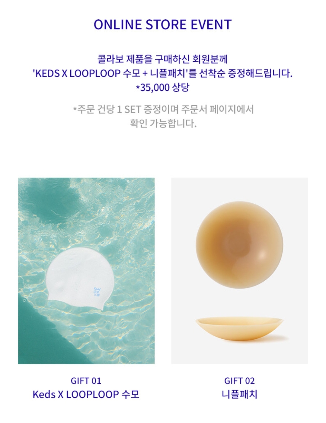 더쿠 - Keds x LOOPLOOP 콜라보