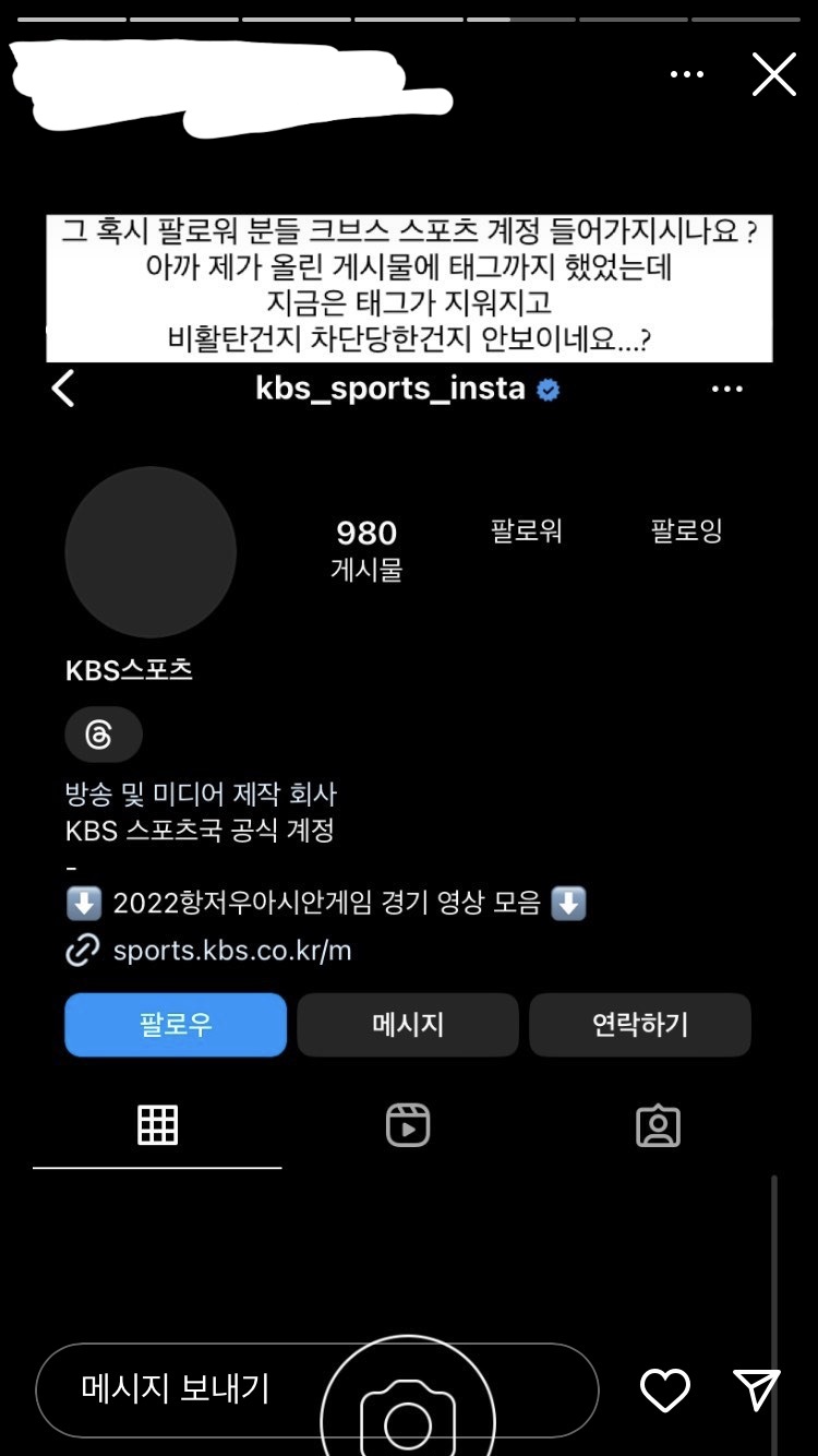 더쿠 - [KBO] KBS 스포츠 채널에서 아나운서의 타팀비하 발언으로 올라갔던 청원에 대한 KBS의 답변
