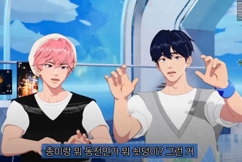 더쿠 버추얼 아이돌 플레이브가 지폐랑 동전 쓰는 법 캡쳐많음데이터주의