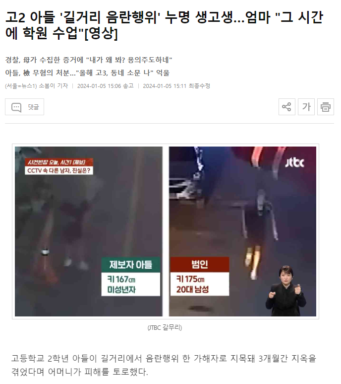 더쿠 경찰이 고등학생 남학생을 길거리 음란행위했다고 누명 씌움